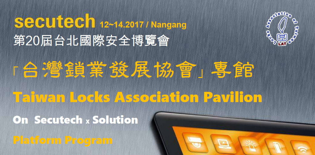2017 Secutech Taiwan Locks Association Pavilion – UserStar Information ...